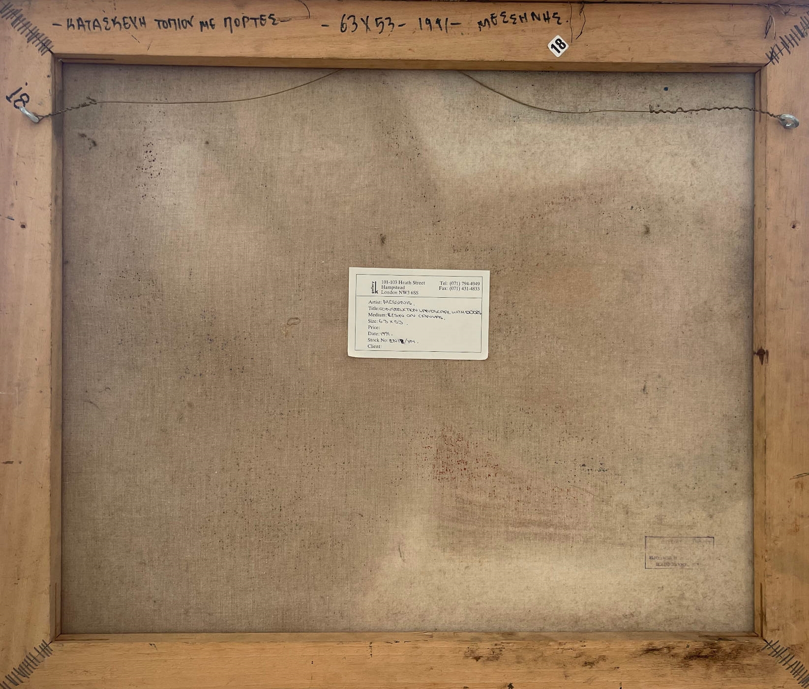 Yannis Messinis | Construction of landscape with doors (1991) | MutualArt