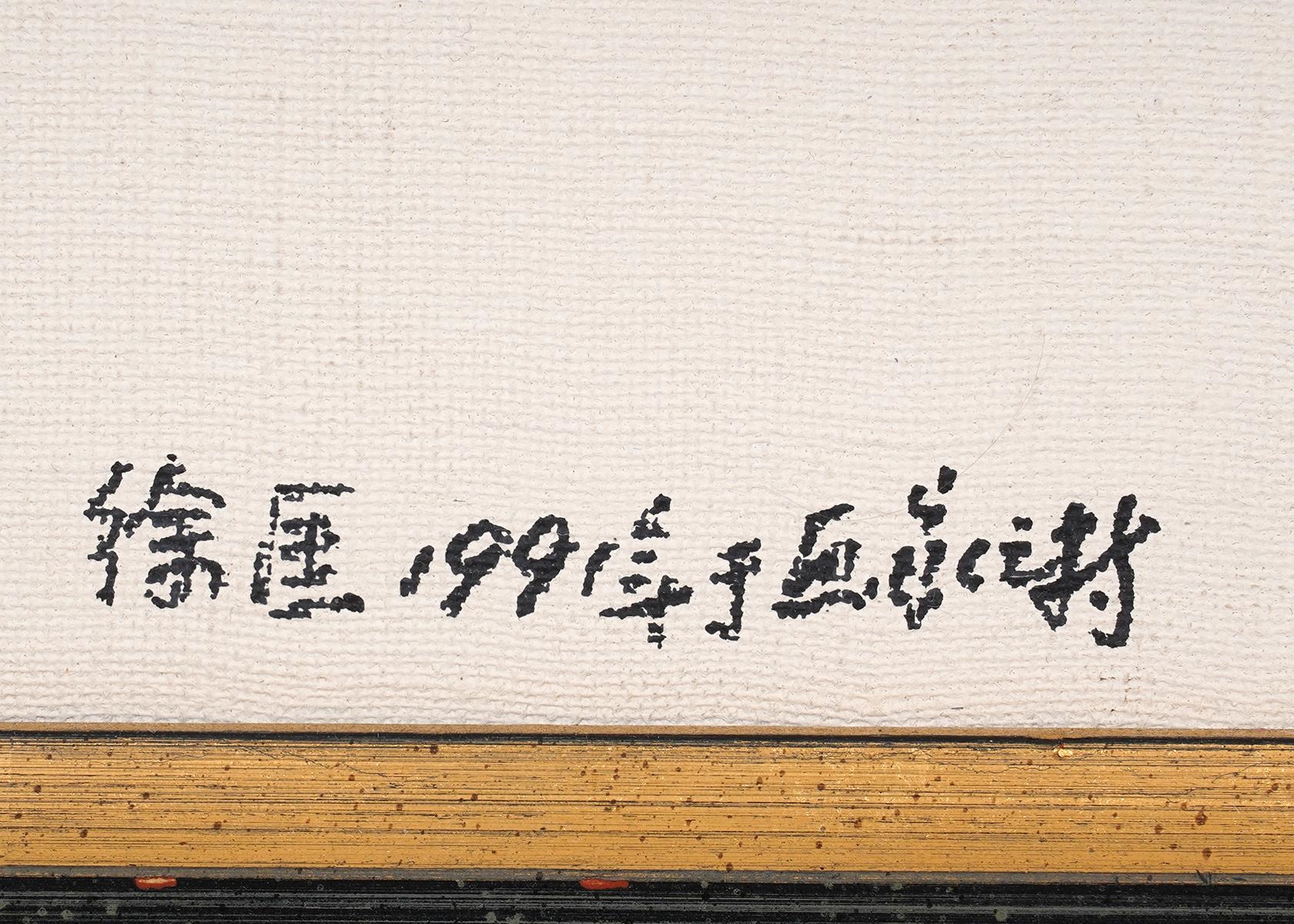 Xu Kuang | Portrait of Young Child | MutualArt