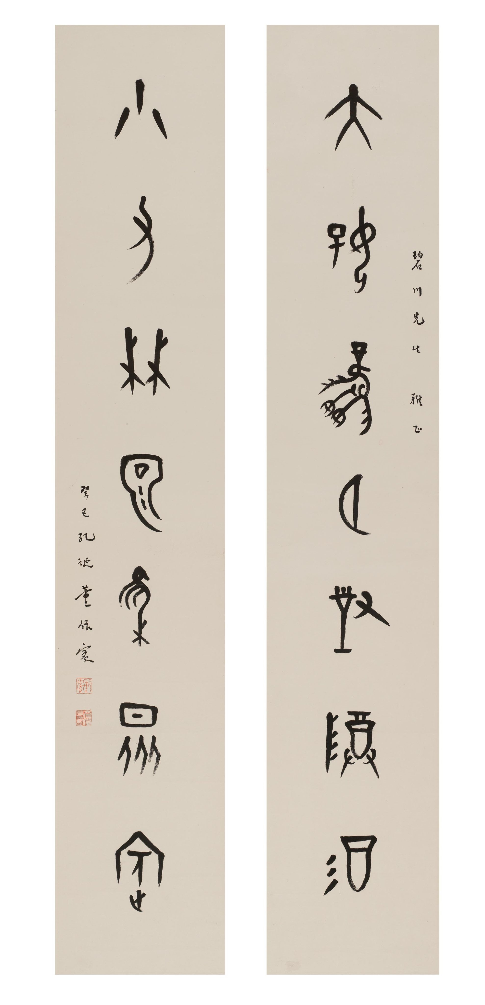 Tung Tso-pin | Calligraphy Couplet in Oracle Bone Script (1953) | MutualArt