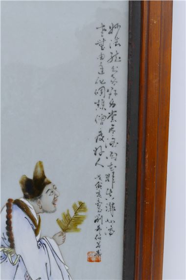Liu Xiren | PAIR REPUBLIC PLAQUE | MutualArt