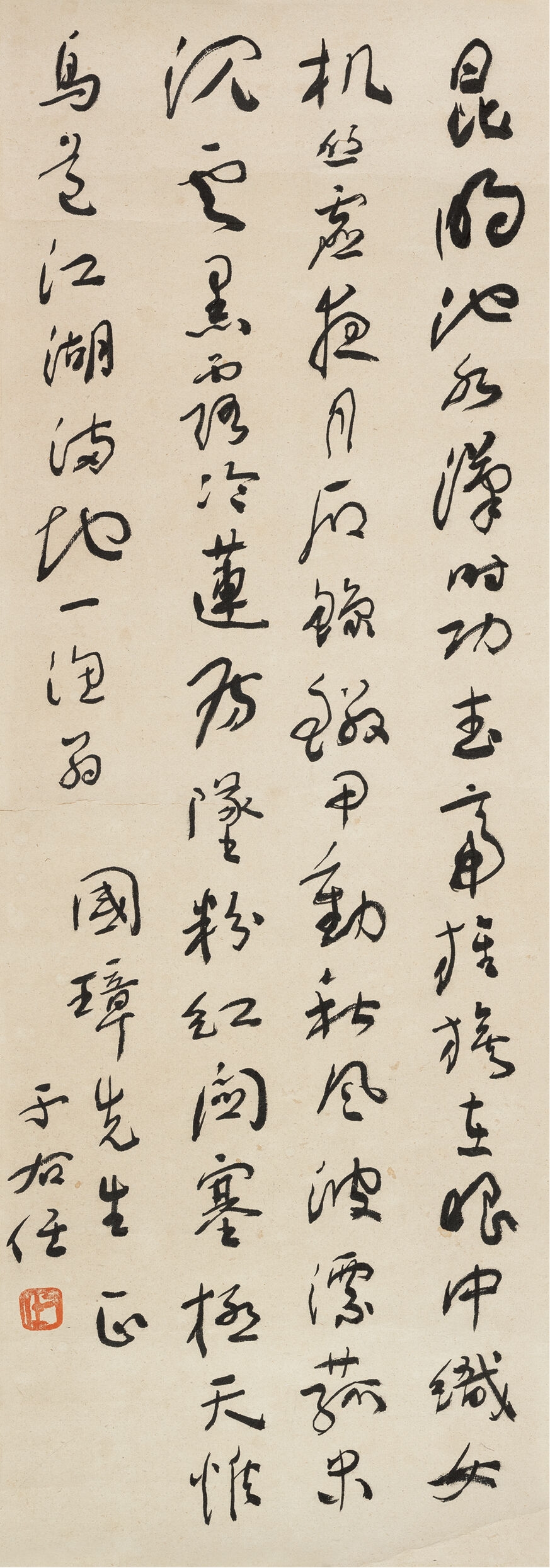 Yu Youren | Seven character poems in cursive script | MutualArt