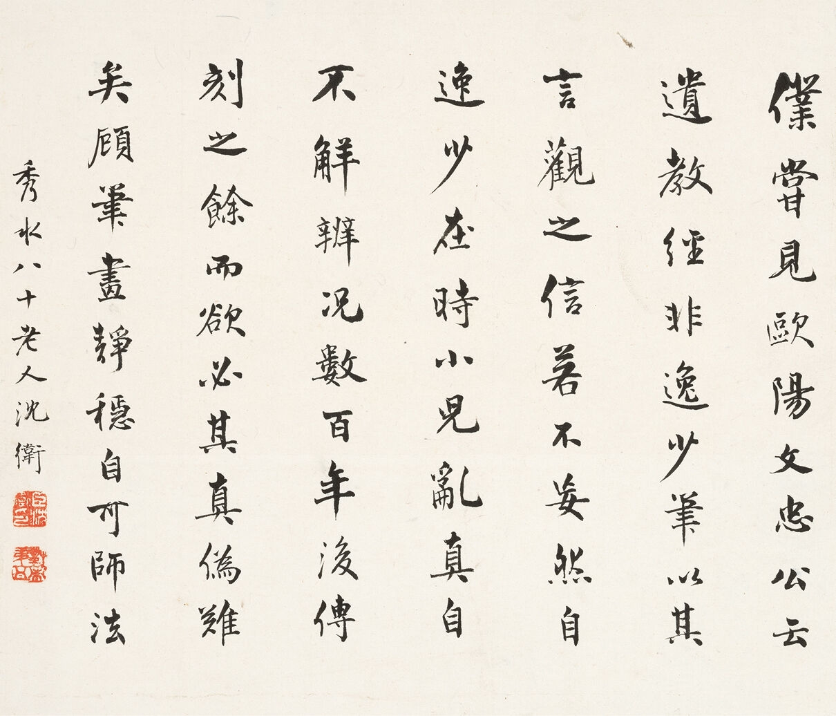 Shen Wei | Theory of running script | MutualArt