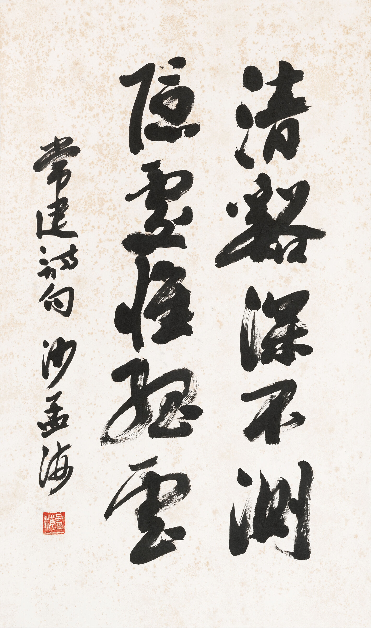 Sha Menghai | Five-character poems in running script | MutualArt