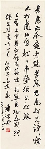 Mao Gui | Writing poems in running script | MutualArt