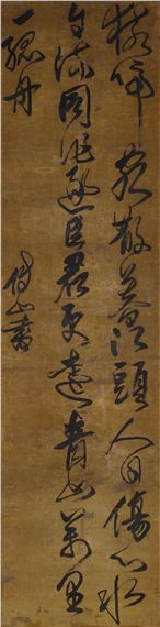 Fu Shan | Poems in Cursive Script | MutualArt
