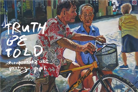 Yeo Tze Yang | 2 Artworks | MutualArt
