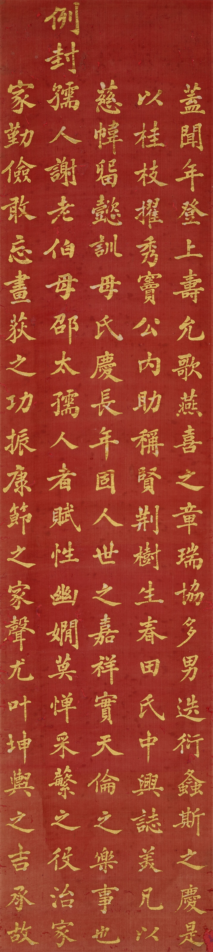 Xie Junhang | Calligraphy in Standarn Script | MutualArt