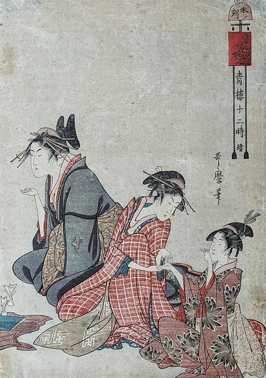 Kitagawa Utamaro II | Triptych: Famous Product: Mount Fuji White Sake ...