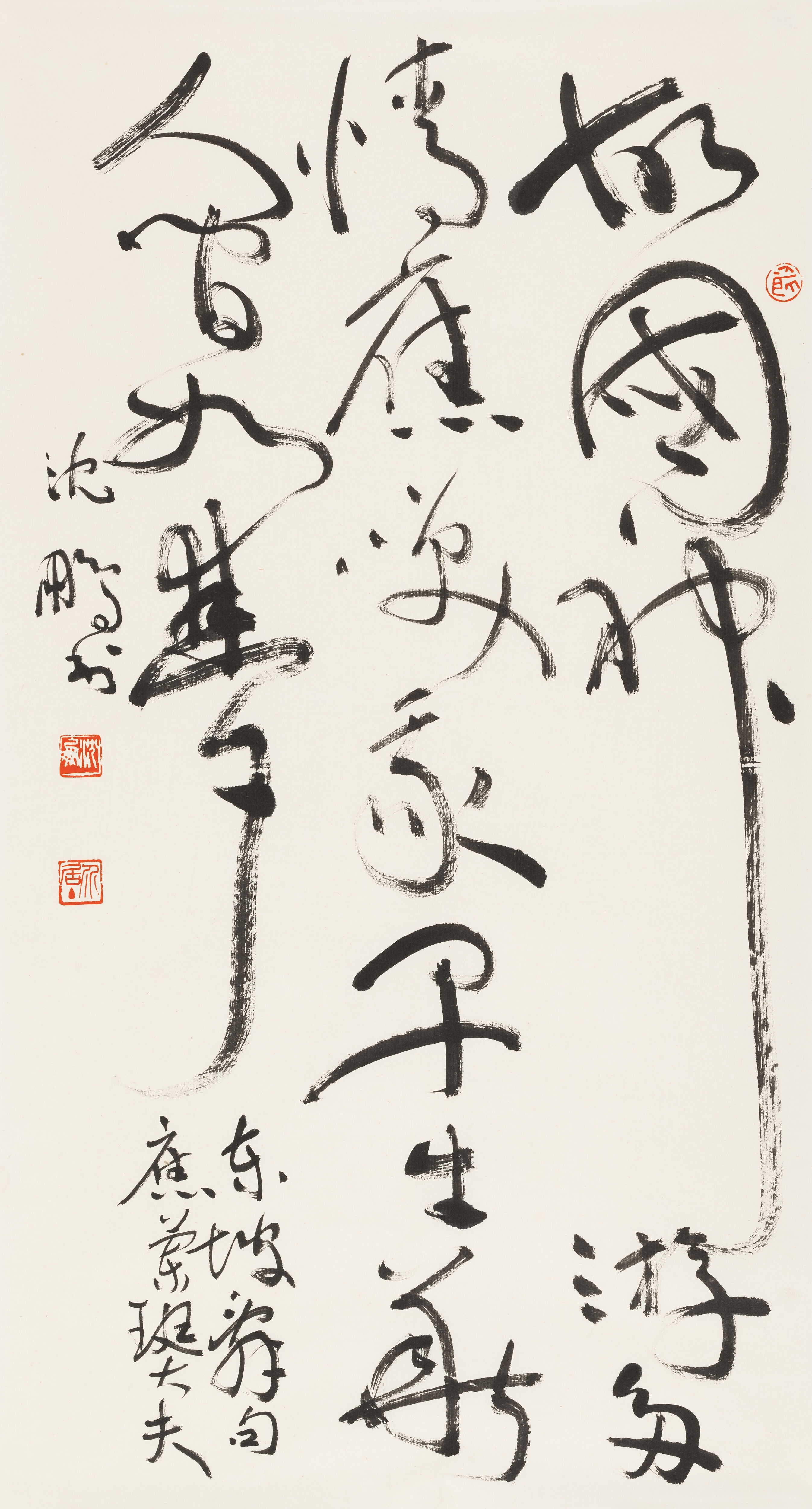 Shen Peng | Cursive script Dongpo words and phrases | MutualArt