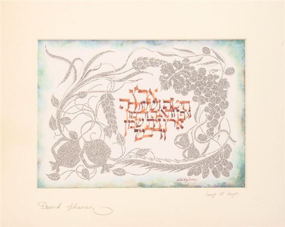 David Yohanan | Compositions on the Judaic theme | MutualArt