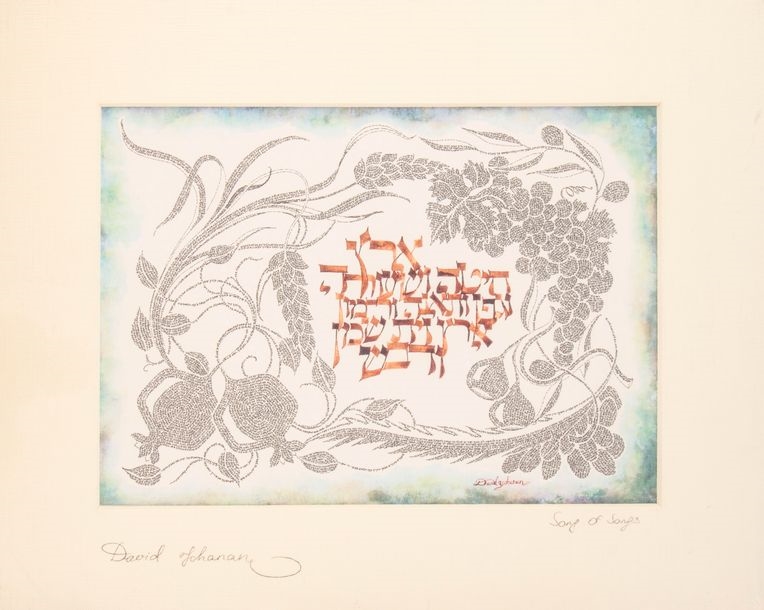 David Yohanan | Compositions on the Judaic theme | MutualArt