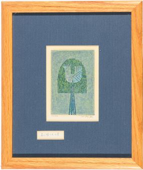 Masao Ohba | 9 Artworks at Auction | MutualArt