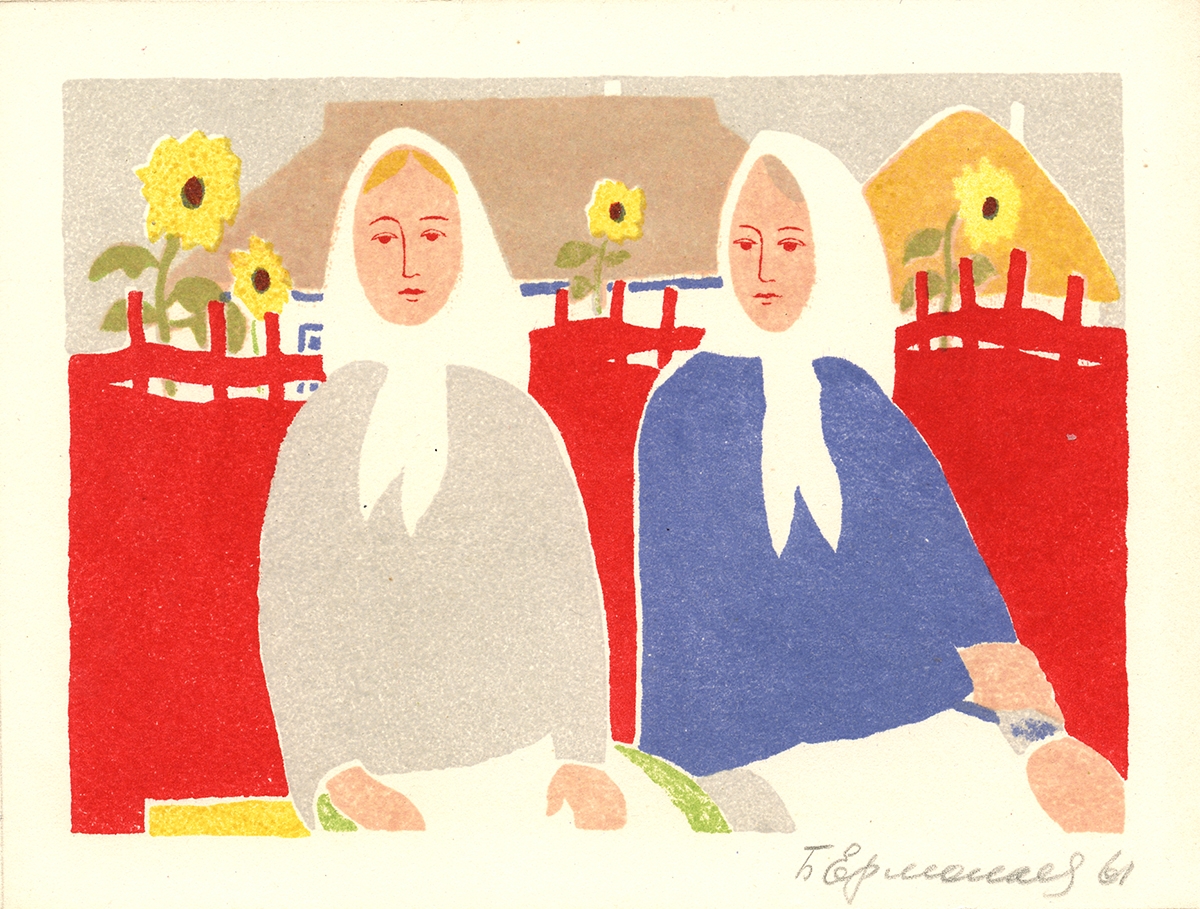 Boris Yermolayev | Conversation (1961) | MutualArt