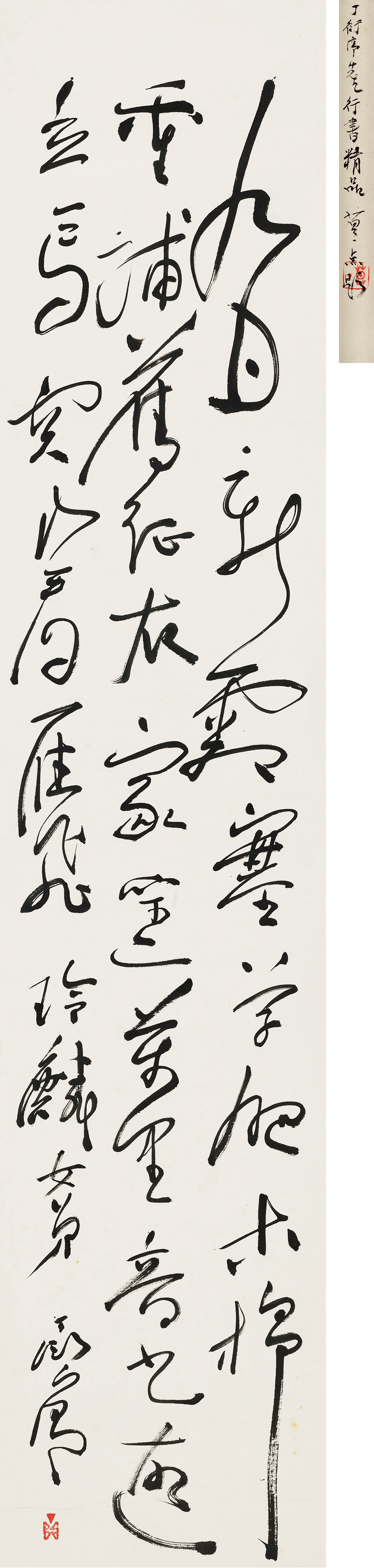Ding Yanyong | Calligraphy in Cursive Script | MutualArt