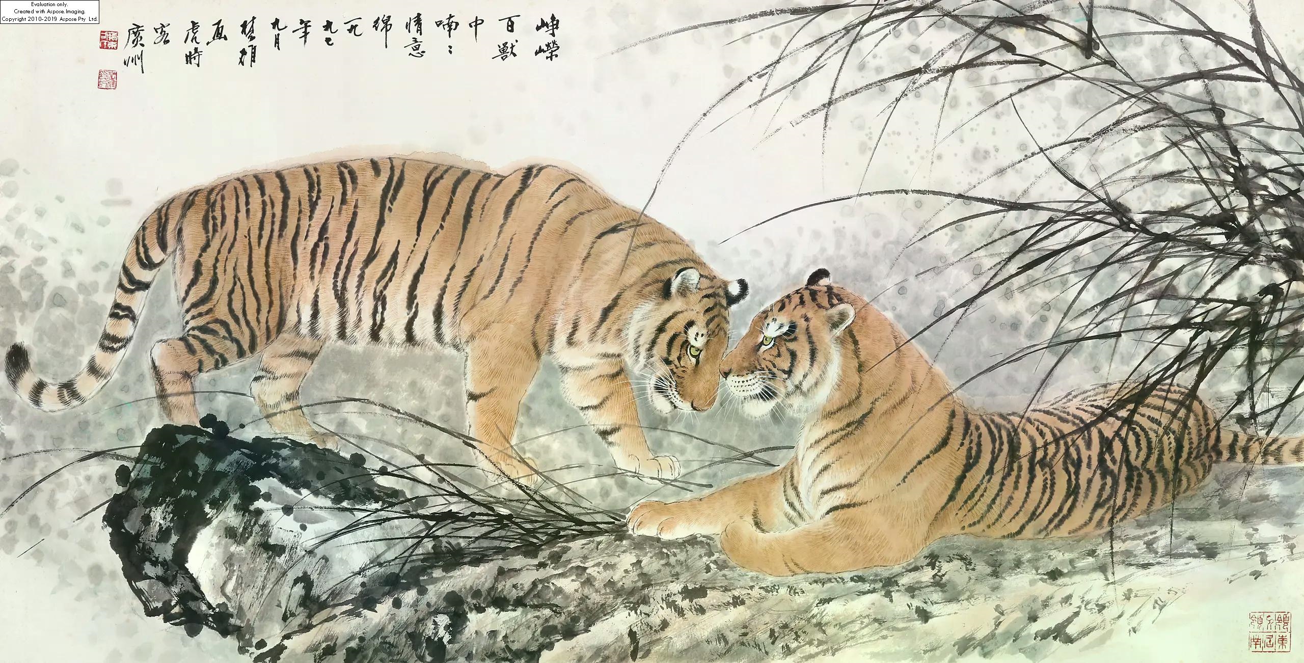 Fang Chuxiong | Cherising Each Other (1997) | MutualArt