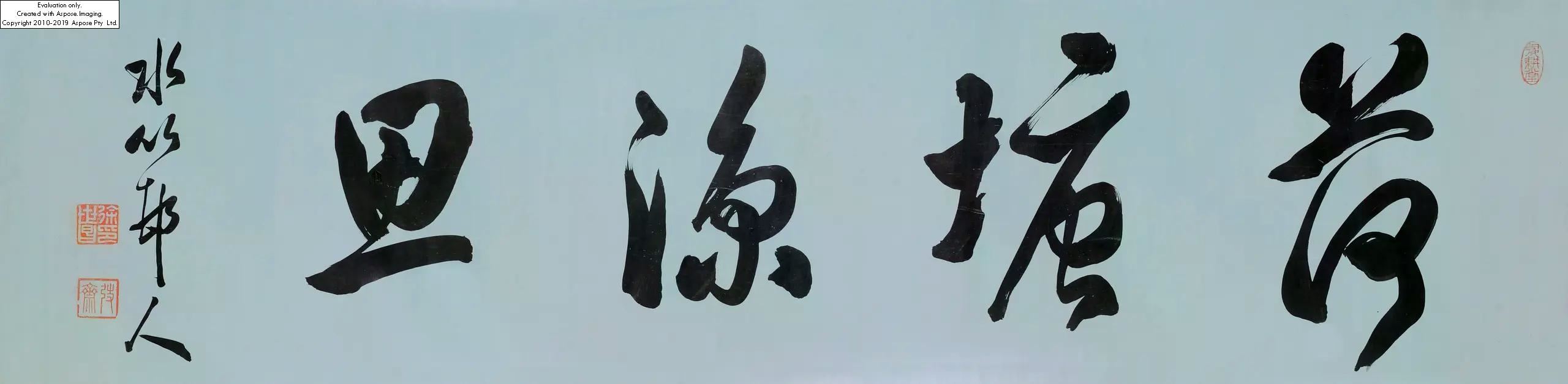 Xu Shi Chang | Calligraphy | MutualArt