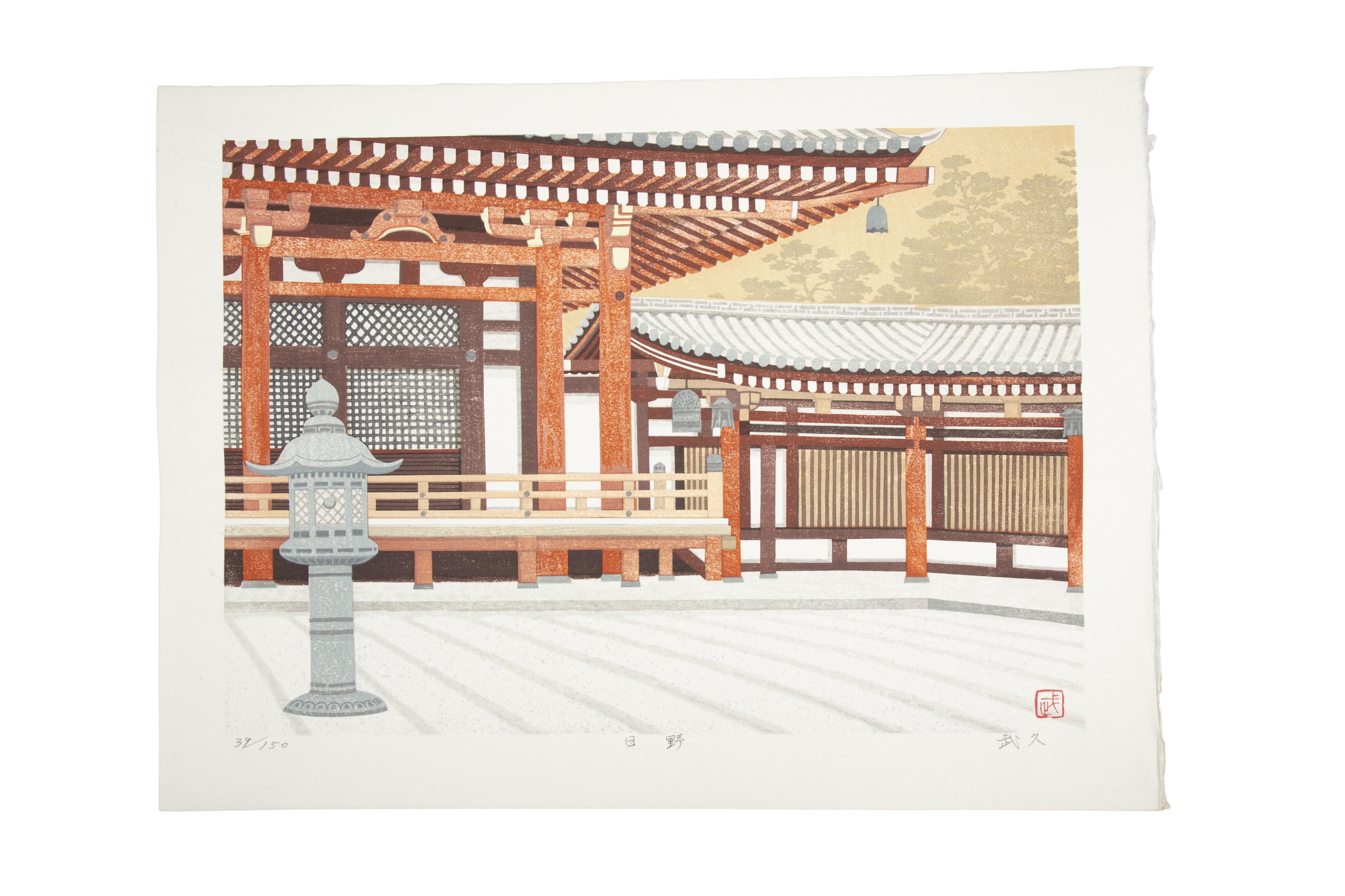 Imai Takehisa | Hino Shrine | MutualArt