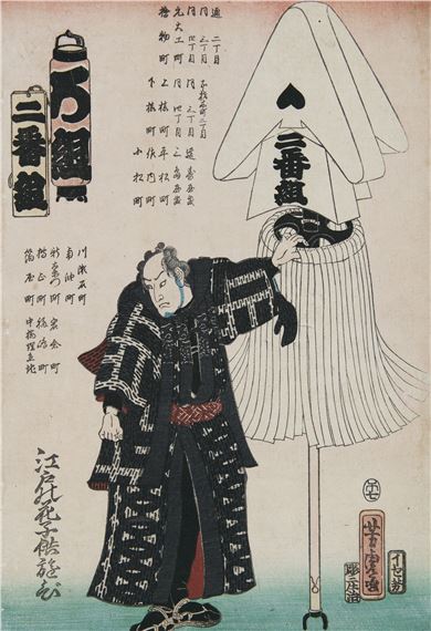 Utagawa Yoshitora | A fire fighter with his brigade banner (matoi ...
