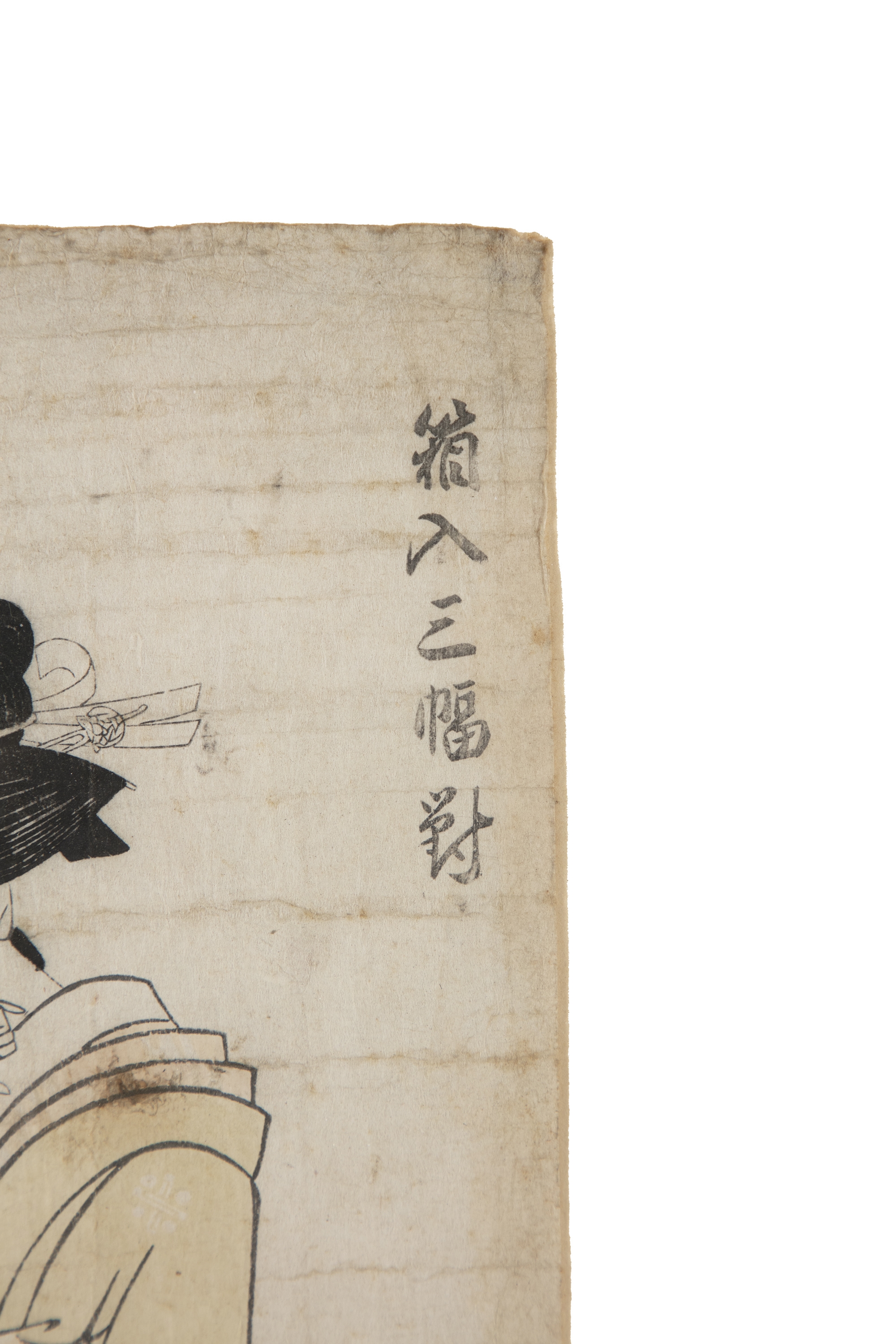 Kitagawa Utamaro | The lesson of calligraphy | MutualArt