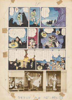 Osamu Tezuka | Manga manuscript from PRINCESS KNIGHT | MutualArt