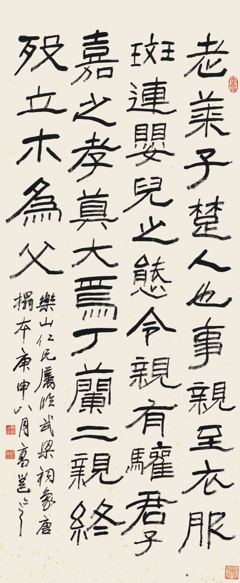 Gao Yong | Official Script Vertical Scroll | MutualArt