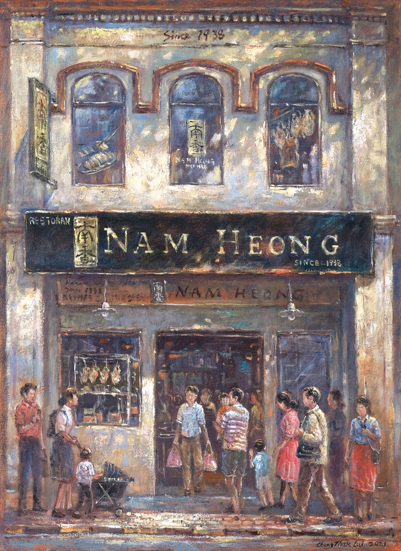 Lui Cheng Thak | Nam Hiong Chicken Rice Shop (2021) | MutualArt