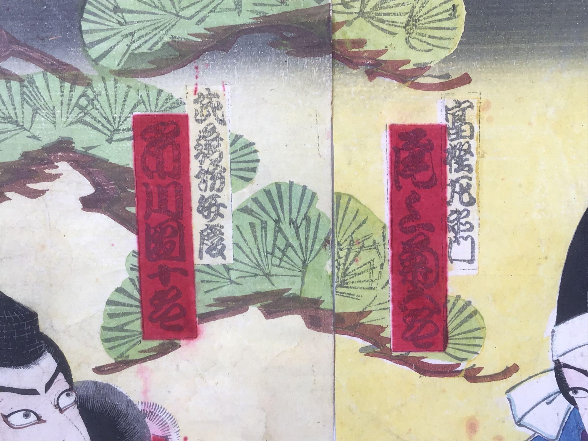 Utagawa Kunimasa | Japanese woodblock print | MutualArt
