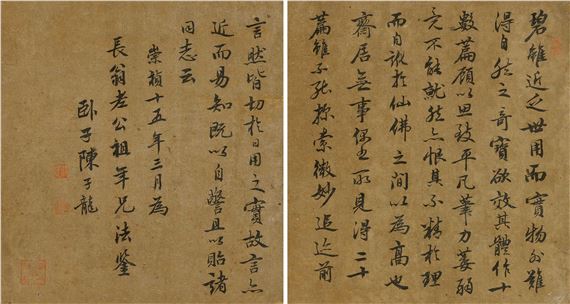 Chen Zilong | 2 Artworks at Auction | MutualArt