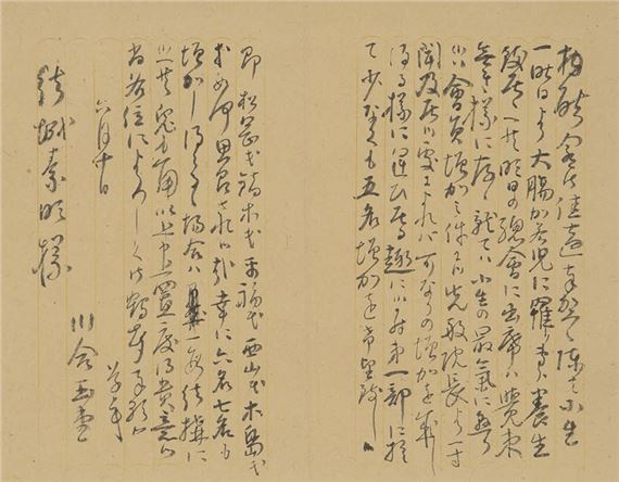 Gyokudo Kawai | letter to YUKI Somei (1929) | MutualArt