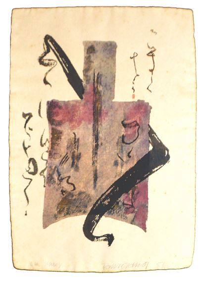 Tang Da Wu | Money (1987) | MutualArt