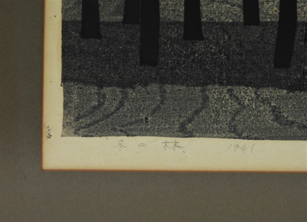 Tamami Shima | Night Landscape (1961) | MutualArt