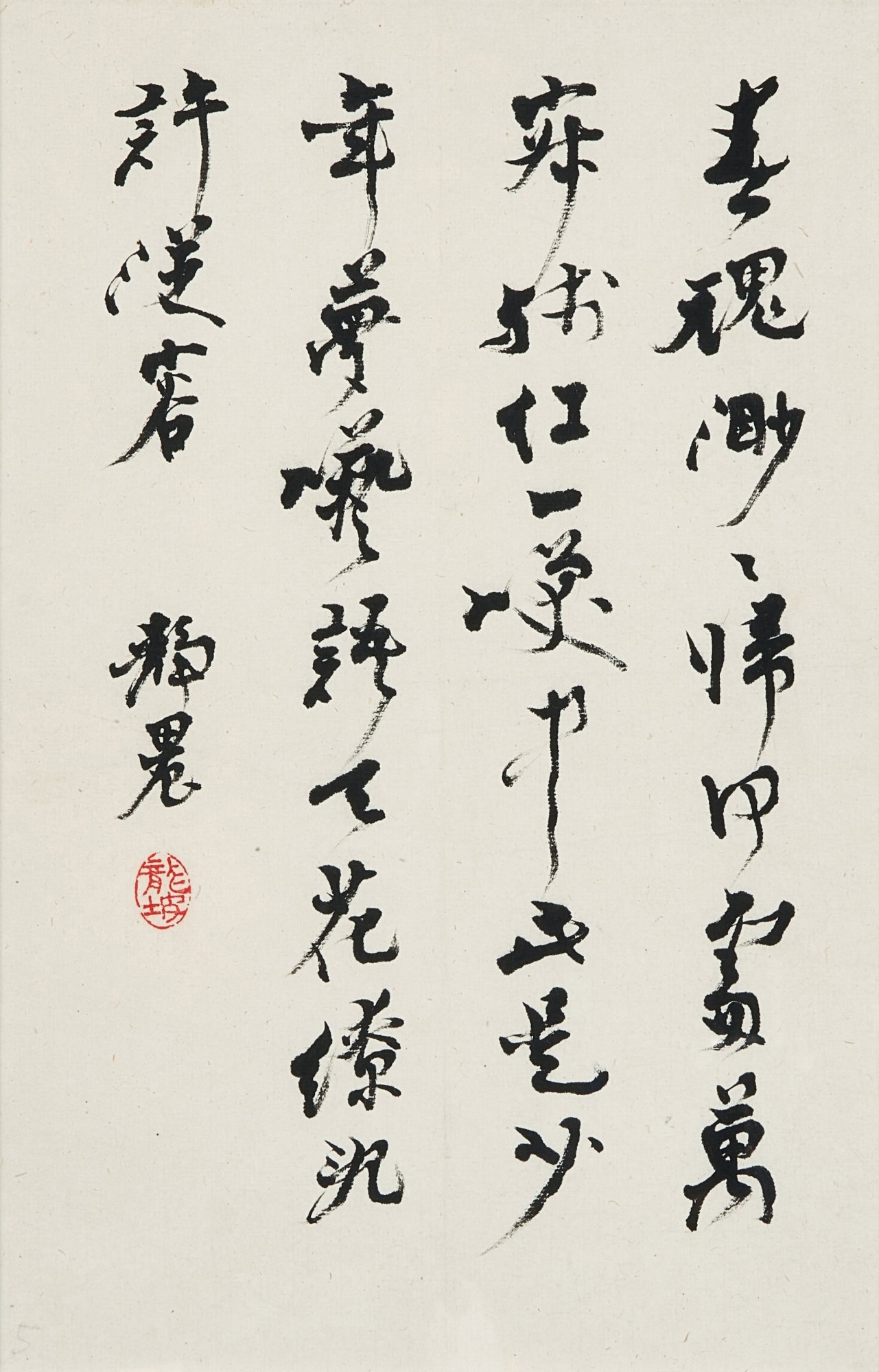 Tai Jingnong | Calligraphy in Xingshu | MutualArt