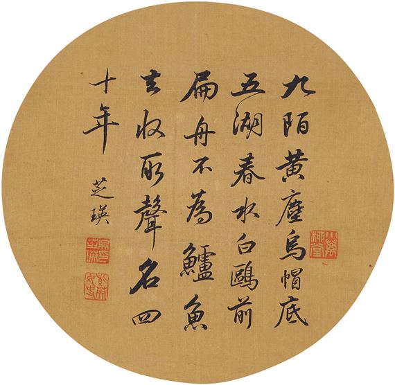 Wu Zhiying | Calligraphy in Xingshu | MutualArt