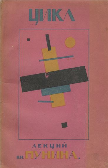 Kazimir Malevich | Nikolay Punin – First Cycle of Lectures (Early 20th ...
