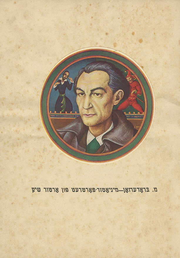 Arthur Szyk | Forshtelungen / Al'dos Guts – Two Books by Moishe ...