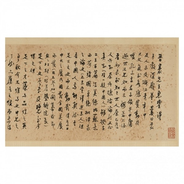 Xu Beihong | A CHINESE CALLIGRAPHY | MutualArt