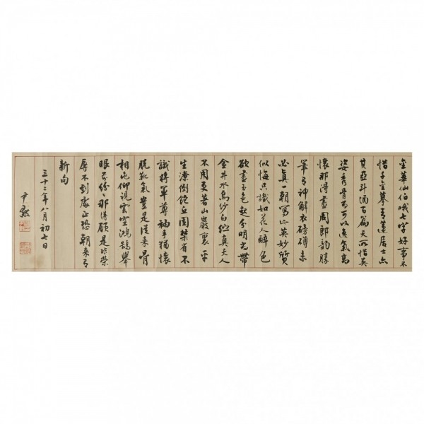 Shen Yinmo | A CHINESE CALLIGRAPHY | MutualArt