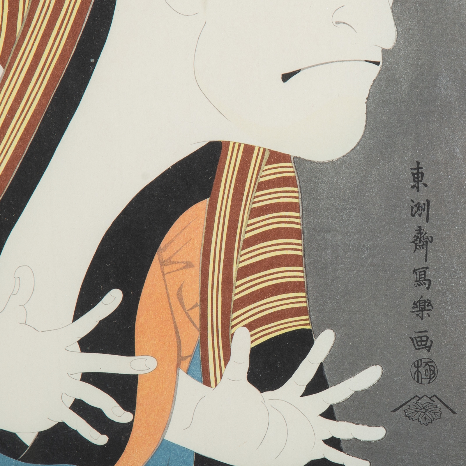 Toshusai Sharaku | Otani Oniji III as Yakko Edobei | MutualArt