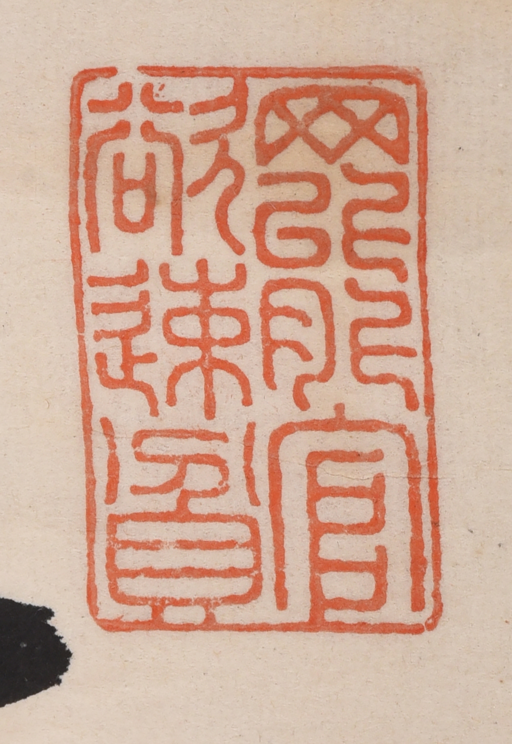 Tomioka Tessai | Tomioka Tessai Calligraphic Scroll | MutualArt