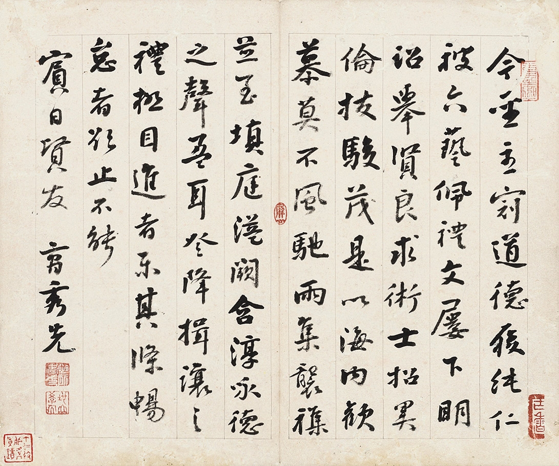 Cao Xiu | Cursive Four Sons Talking About Virtue | MutualArt