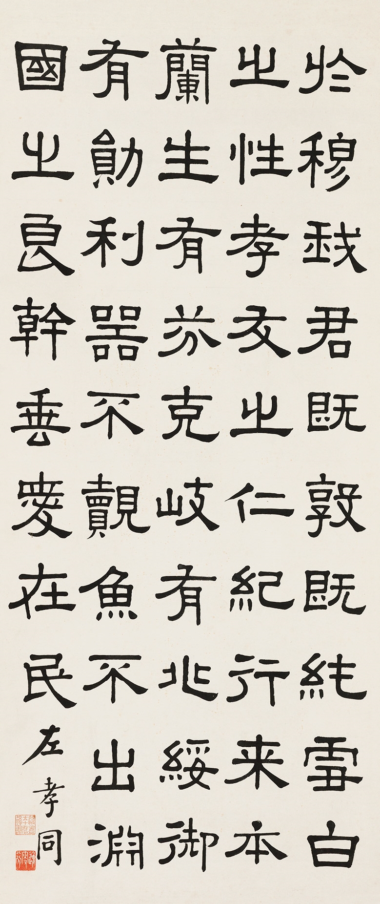 Zuo Xiaotong | Zhang Qian Stele on the Lishu Festival | MutualArt