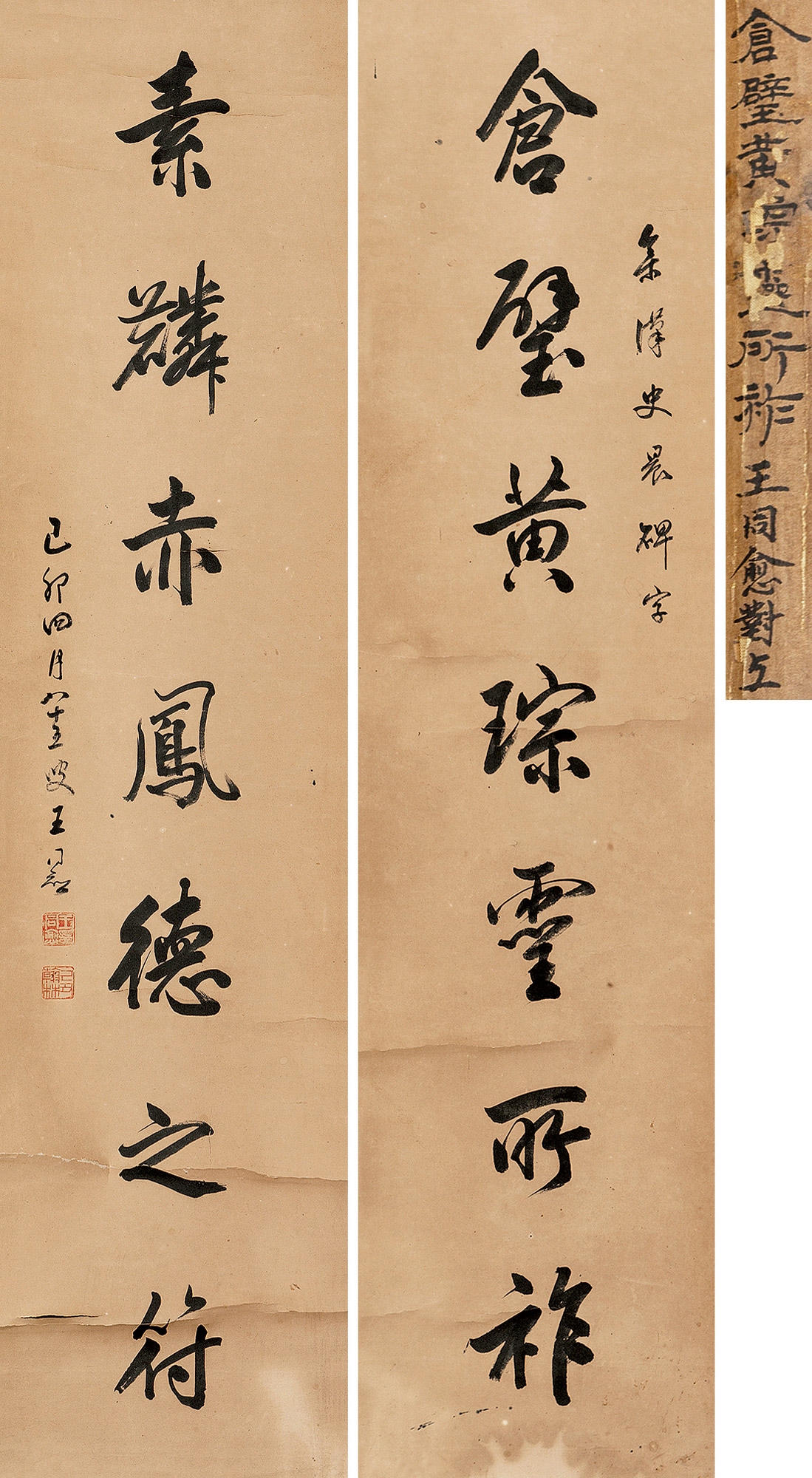 Wang Tongyu | Seven-character couplet in running script | MutualArt