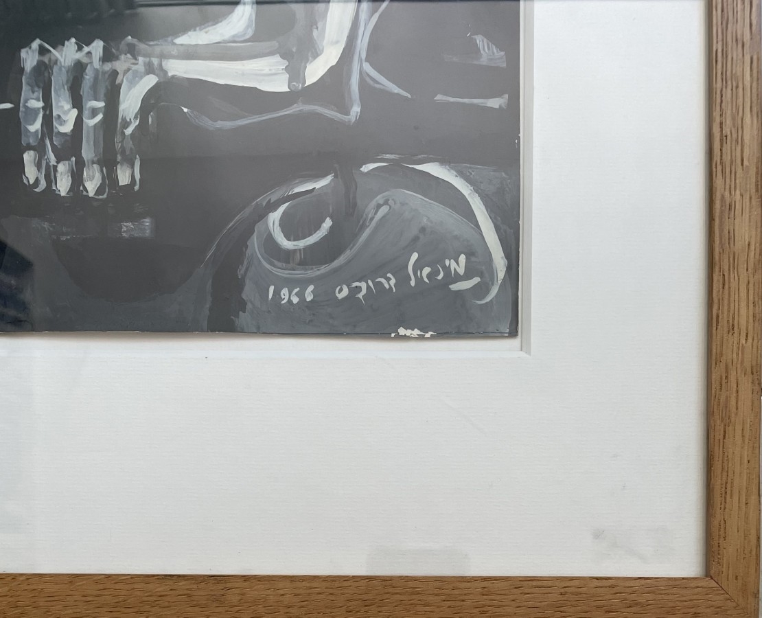 Michael Druks | Untitled (1966) | MutualArt