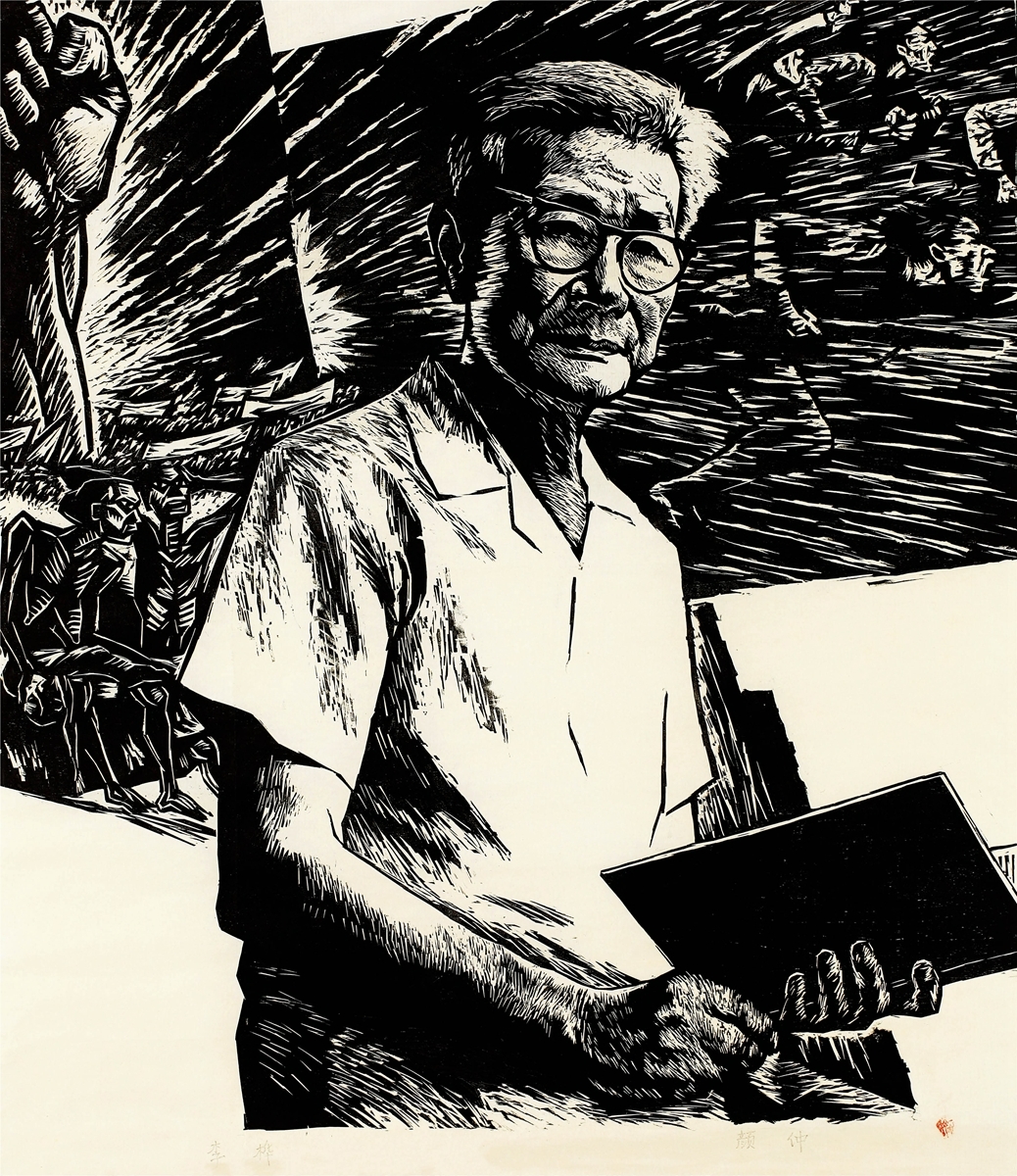 Zhong Yan | PORTRAIT OF LI HUA | MutualArt