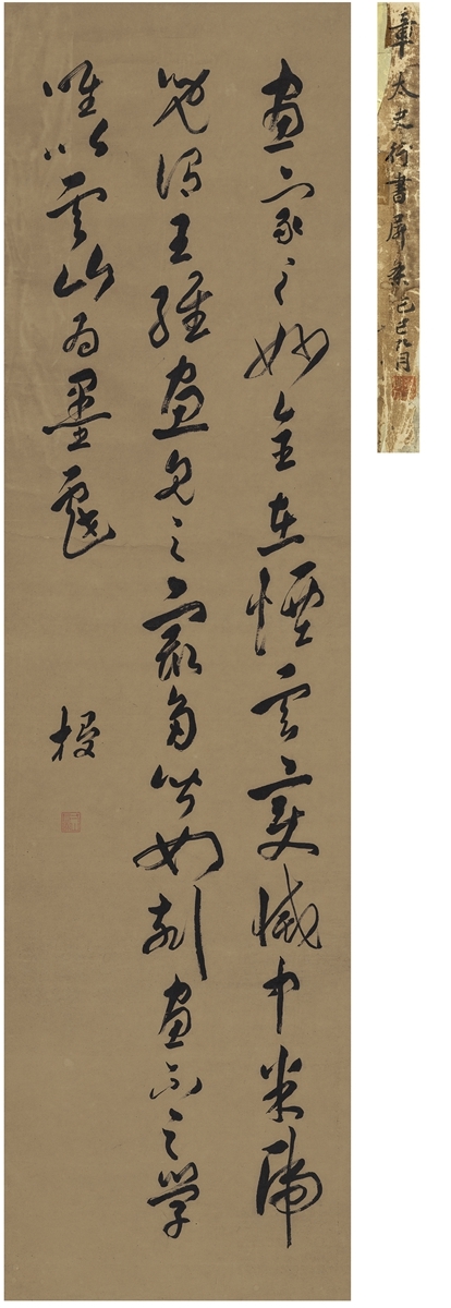 Zhang Qin | CALLIGRAPHY IN CURSIVE SCRIPT | MutualArt