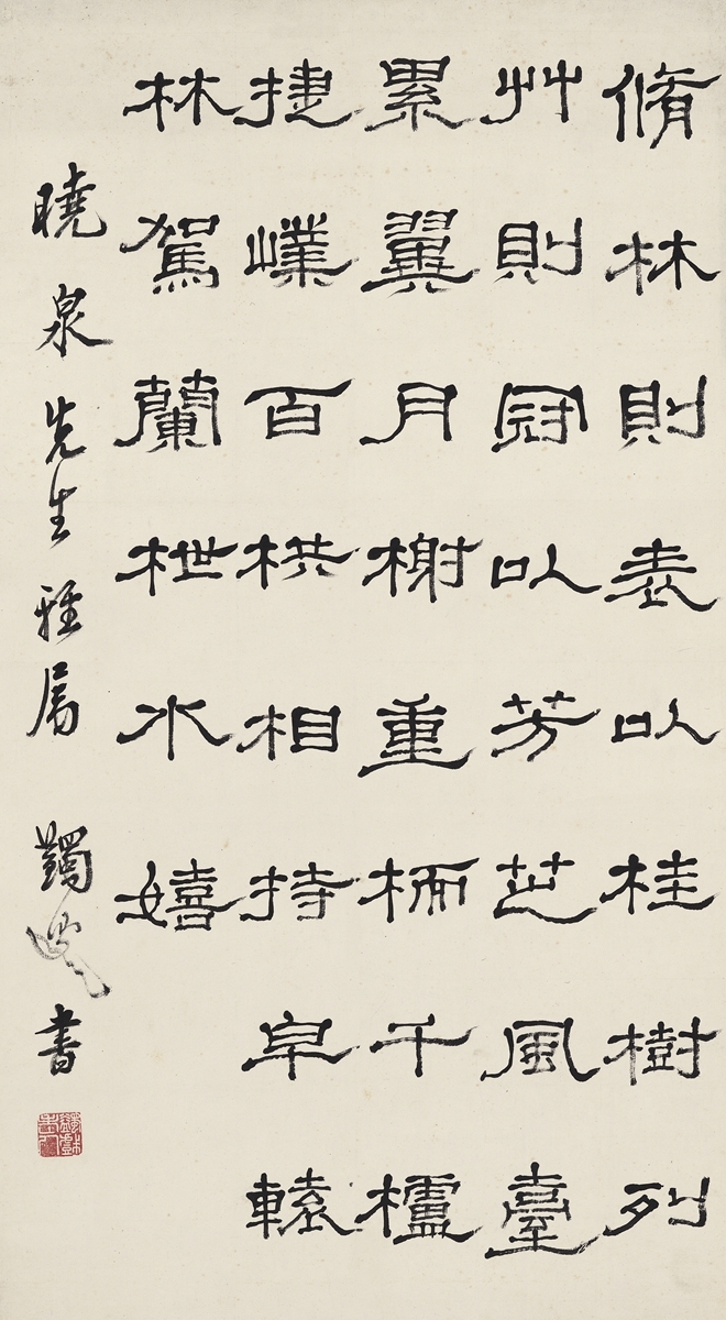 Ma Yifu | CALLIGRAPHY IN OFFICIAL SCRIPT | MutualArt