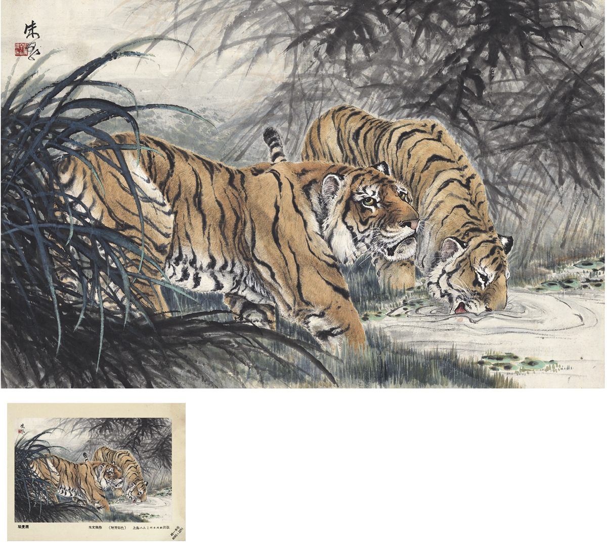 Zhu Wenhou | TWO TIGERS | MutualArt