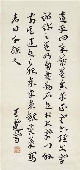 Wang Quchang | CALLIGRAPHY IN CURSIVE SCRIPT | MutualArt