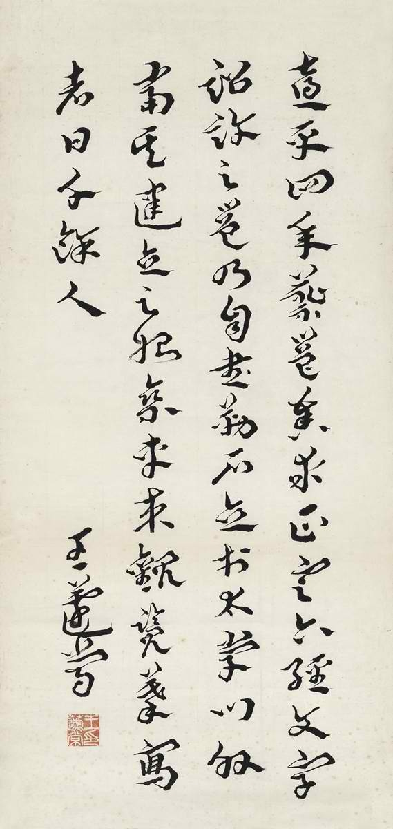 Wang Quchang | CALLIGRAPHY IN CURSIVE SCRIPT | MutualArt