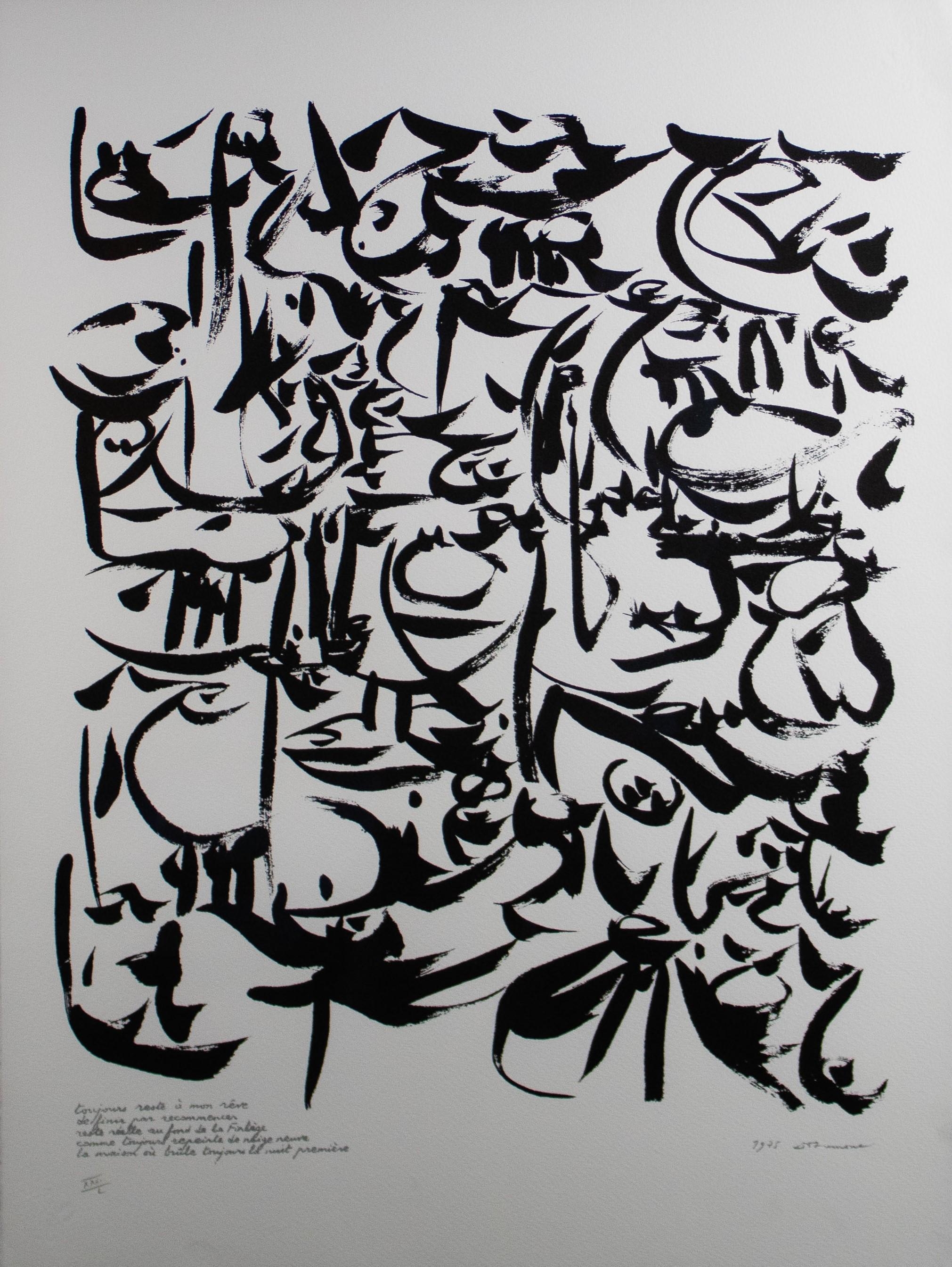 Christian Dotremont | Logogrammes (1975) | MutualArt